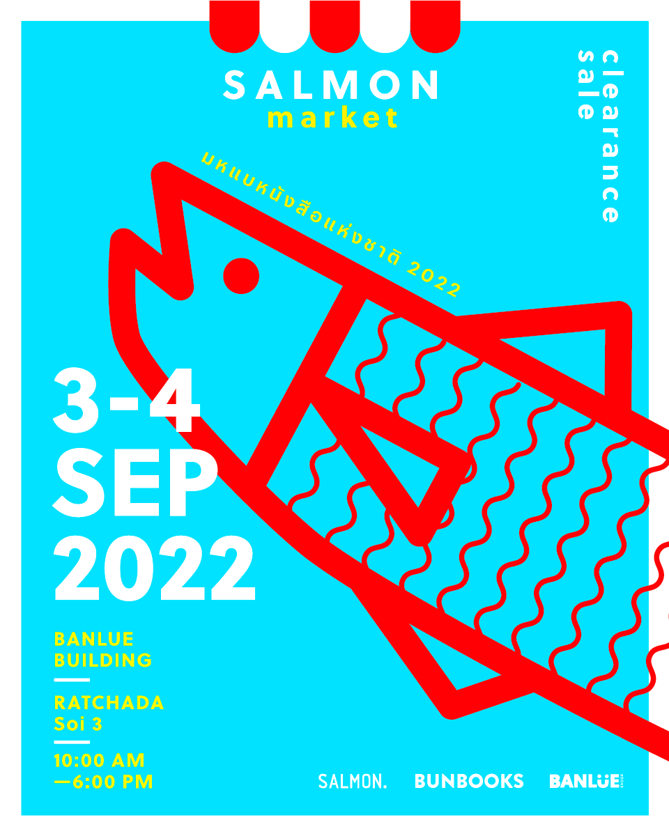 Soimilk Weekend: อิเวนต์น่าแวะวีกเอนด์นี้ (1 – 4 ก.ย. 2022) - Soimilk | สื่อออนไลน์ของคนยุค ...